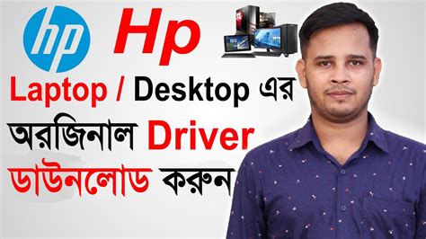 Drivers For Hp Laptop Windows 81 64 Bit At Todd Reno Blog