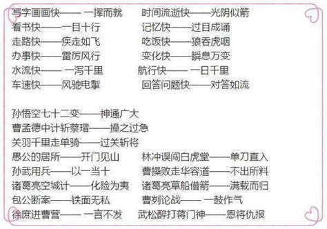 媽媽如此才華橫溢把小學常用詞彙分類整理難怪孩子考試老第一 每日頭條