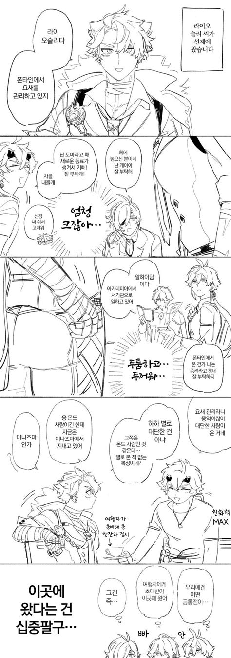 저의 영혼의 쌍둥이 찾습니다 커플링주의 Genshin Impact Hoyolab