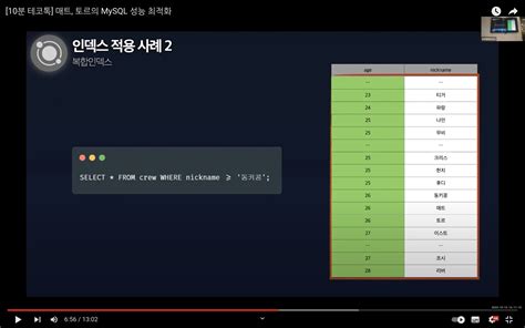 Mysql 성능 최적화 찍먹해보기