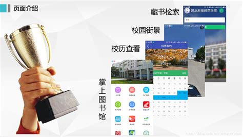手把手带你撸一个校园app（一）：项目简介 一款app的项目简介模板 csdn博客