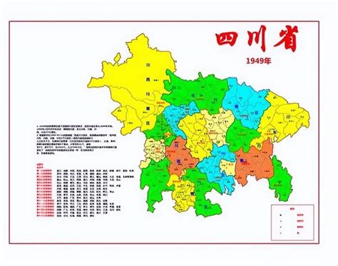 四川省的區劃調整，全省130多個縣，為何分為了4個行署區？ 每日頭條