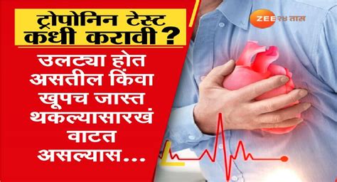 Heart Attack हार्ट अटॅकचा धोका आहे का या ब्लड टेस्टमध्ये कळेल