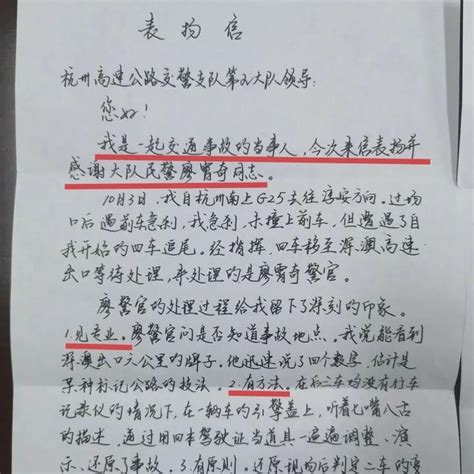 廖霄奇，有人写了整整三页纸夸你！ 知乎
