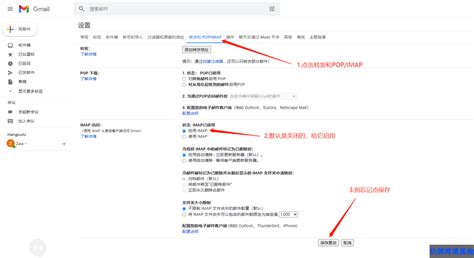 谷歌gmail邮箱开启imap服务并获取谷歌应用专用密码流程 仿牌外贸建站专家