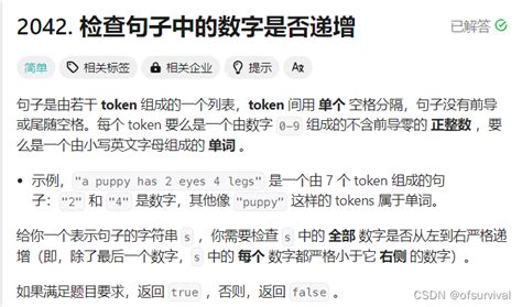 Leetcode刷题（十） Csdn博客