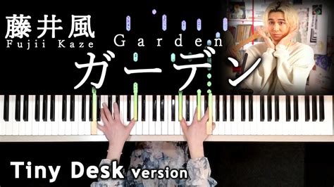 Fujii Kaze Garden Piano Tutorial Tiny Desk Version 藤井風 ガーデン ピアノソロ Tiny