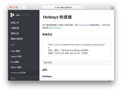 uiw 1 3 4 发布基于 React 的组件库 Linuxeden开源社区 uiw 1 3 4 发布基于 React 的组件库 Linuxeden开源社区