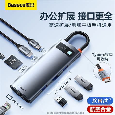 倍思拓展坞typec扩展usb分线器转接头hub3 0集线器适用于电脑雷电4hdmi投屏多接口网线转换器笔记本平板手机 虎窝淘