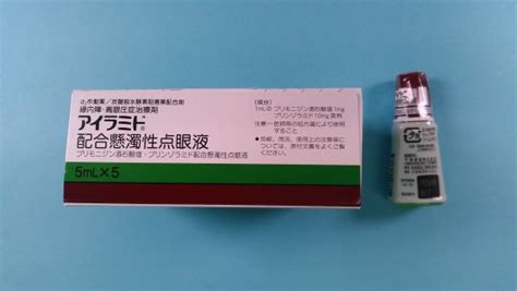 アイラミド配合懸濁性点眼液｜メディカルお薬 Com【中央メディカルシステム株式会社】