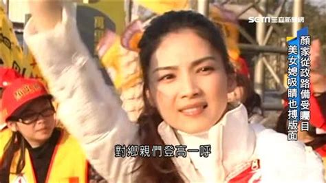 顏清標家五代同堂 高顏值5美女媳婦曝光「一個比一個正」 政治 三立新聞網 Setncom