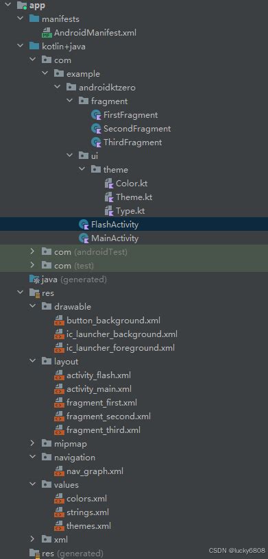 Android Kotlin 下fragmentcontainerview的基本使用 Csdn博客