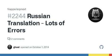 Russian Translation Lots Of Errors · Issue 2244 · Frappeerpnext