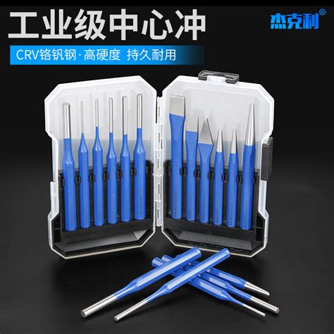 专业级中心冲圆锥样冲尖冲钳工钻孔中心定位冲子合金凿子冲头套装虎窝淘