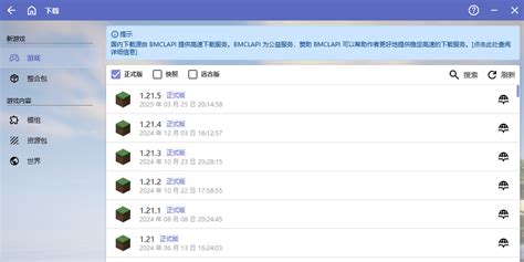 HMCL启动器 HMCL启动器下载 开源的游戏启动器 2025官方最新版