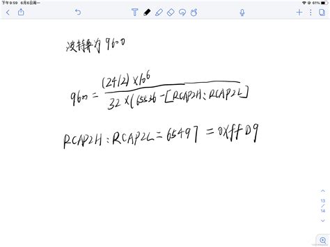 波特率发生器定时器2用做uart的波特率发生器