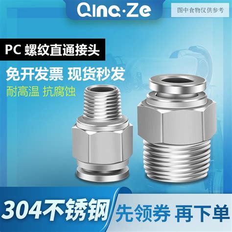 氣動元件耐高壓不鏽鋼氣管接頭pc8 02快速接頭螺紋快插快接耐腐蝕 氣動 蝦皮購物