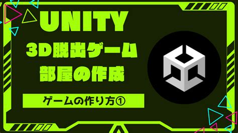 Unity初心者が1週間で作れる！簡単ゲームアイデア5選【未経験でもok】 C Ba Unity Memo