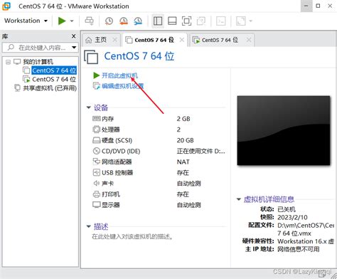 虚拟机安装centos 7（带界面）虚拟机安装centos7带桌面应该怎么设置 Csdn博客