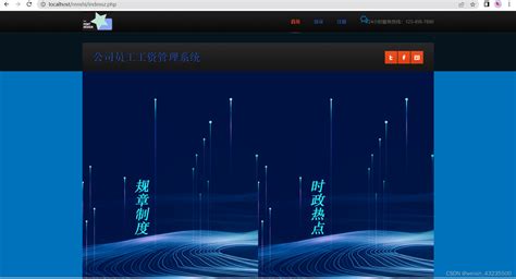 Phpmysql编写人事公司员工工资管理系统php人事系统源码 Csdn博客