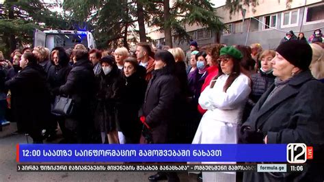 რესპუბლიკურის ექიმები მასშტაბურ აქციებს აანონსებენ Youtube