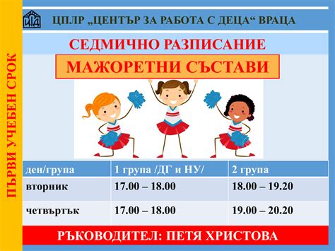 Започваме от 2 ЦПЛР Център за работа с деца Враца Facebook