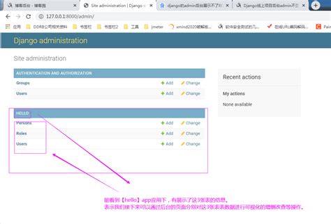 django学习 admin管理后台的配置和登录 little hong 博客园