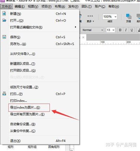 Axure绘制流程图 知乎