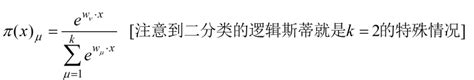 lr logistic regression 深入理解 （续） 最大化转变成最小化问题 csdn博客