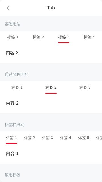 导航组件 Tab 标签页 《vant 210 移动端组件库文档》 书栈网 · Bookstack