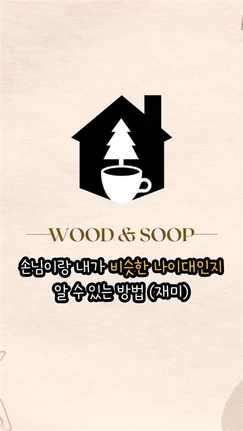 🌲 양산카페 숲속산장 우드앤숲 🌲 레몬위에 동전 올리면 커피무료 😆😆 요목조목 카페 곳곳에 작은 이벤트를 많이 두고있어요 아주 작지도 엄청 크지도 않은 숲속