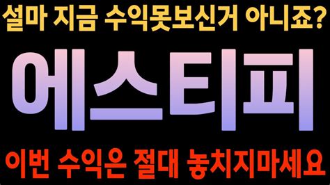 에스티피 에스티피코인 에스티피코인전망 에스티피코인분석 에스티피목표가 에스티피전망 에스티피대응 에스티피호재 에스티피차트 에스티피분석 에스티피코인분석