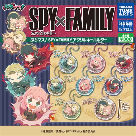 WEB限定カラー SPYFAMILY ロイド ガチャガチャ キーホルダー fawe org