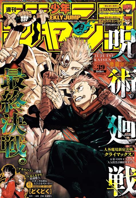 Komik Jujutsu Kaisen Chapter Bahasa Indonesia Bahasa Indonesia Komiktoon