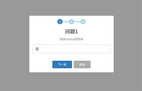 一个零依赖的漂亮的javascript弹框插件——sweetalert2 乐耶园