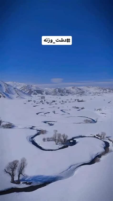 Drmortezadaee ‎طبیعت دیدنی دشت وَزنه وەزنێ سردشت🇮🇷 دشت وزینه