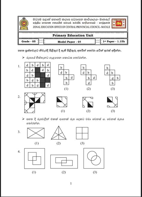 Apc Education 🤎මධ්‍යම පළාත ශිෂ්‍යත්ව ප්‍රශ්න පත්‍රය 🤎