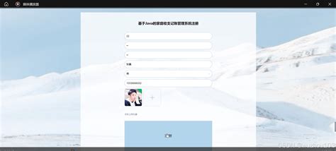 基于ssmvue家庭收支记账管理系统【开题程序论文】 Csdn博客
