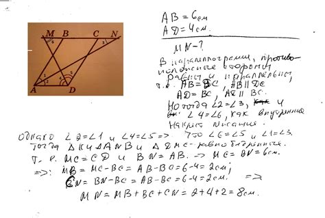 В параллелограмме Abcd Ab 6см Ad 4см Биссектрисы углов A и D пересекают прямую ВС в точках N