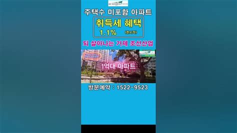 거제미분양아파트 34평형 선납할인즉시입주바닷가아파트 1억대아파트 거제코아루 거제아이파크2차 Youtube