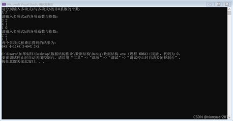 C语言实现两个多项式加法与乘法c语言写一个两个多项式相乘的代码 Csdn博客
