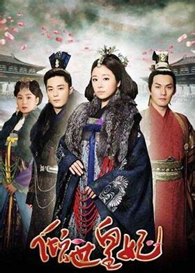倾世皇妃 Dvd版 高清视频在线观看 芒果tv