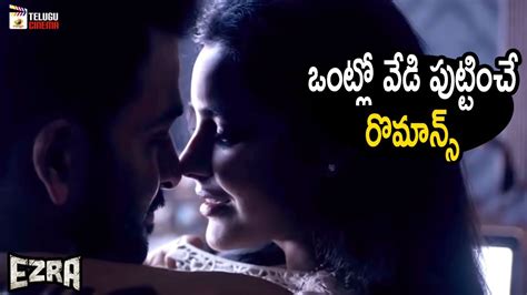 priya anand and prithviraj best romantic scene ezra telugu horror movie