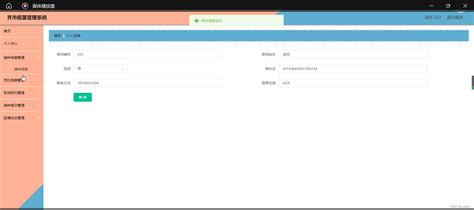 Ssmphpnodepython齐市疫苗管理系统 Csdn博客