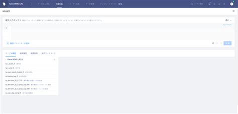 Sqlクエリ 数数科技