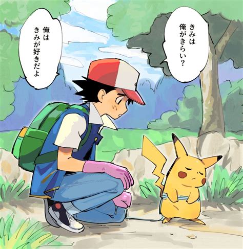 Pikachu And Ash Ketchum Pokemon And More Drawn By Miyage No Nukegara Danbooru