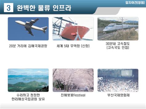 미래투자전망 지역