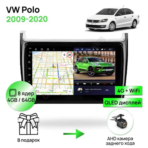 Характеристики Магнитола для VW Polo 2009-2020, 8 ядерный процессор 4 ...