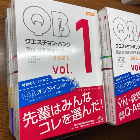 クエスチョン・バンクvol1〜5vol67 113114115回 メルカリ