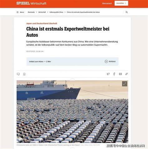 德媒中国即将取代日本 首次成为汽车出口世界冠军 搜狐汽车 搜狐网